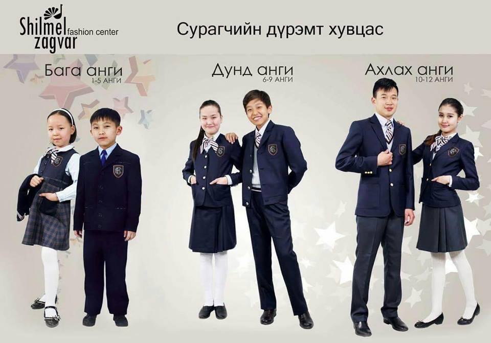 Танилц Сурагчийн дүрэмт хувцас худалдаалах цэг болон үнэ ханш