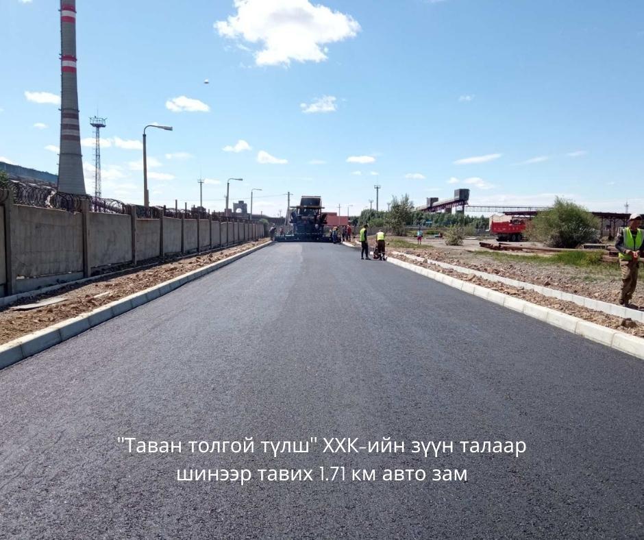 13 байршилд шинээр авто зам замын байгууламж барина