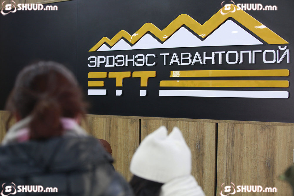 Эрдэнэс Тавантолгой ХК ийн хувьцаа эзэмшигчдийн ээлжит хурал товлогдлоо