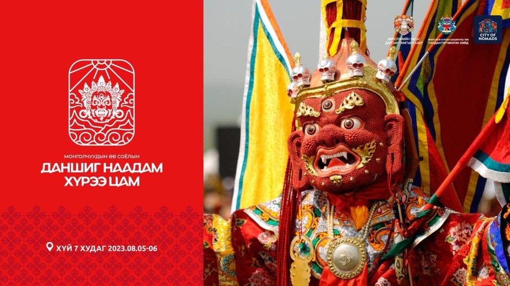 Хүрээ цам Даншиг наадмын хөтөлбөр гарлаа