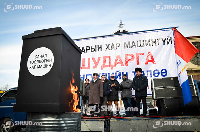 Сонгуулийн хуулийг эсэргүүцэн жагслаа