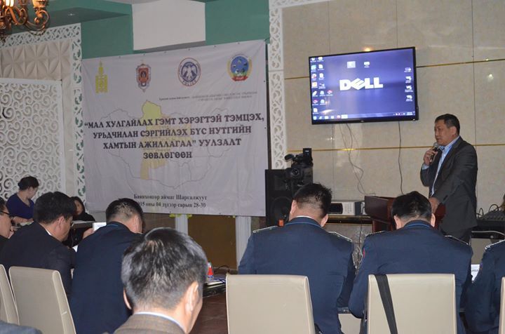 Малын хулгайтай тэмцэх асуудлаар зөвлөлдөв