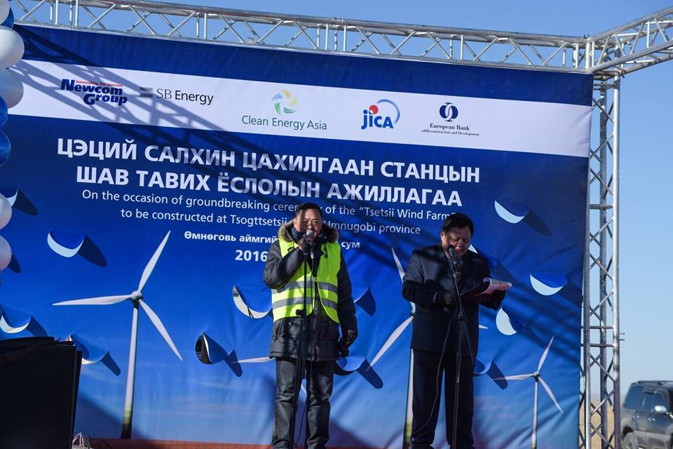 “Цэций” салхин цахилгаан станц ирэх онд ашиглалтад орно