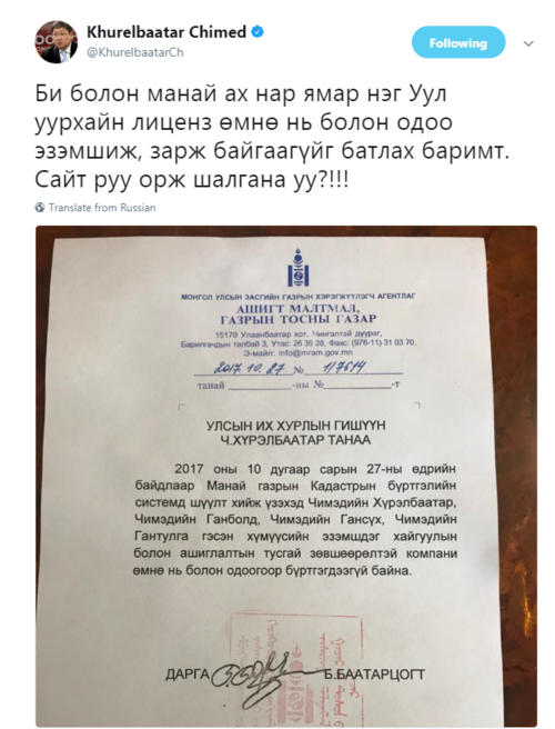 Ерөнхийлөгчийн баг Ч Хүрэлбаатарыг гүтгэсэн үү